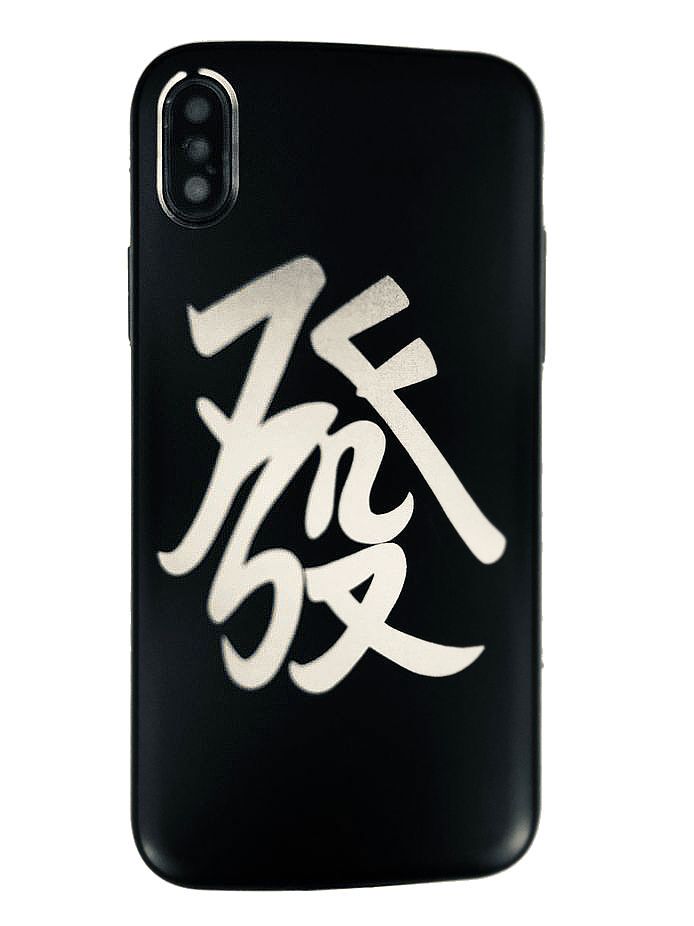 iPhone & Samsung Phone Case Cover Cover Chinese Feng Shui Symbol ...