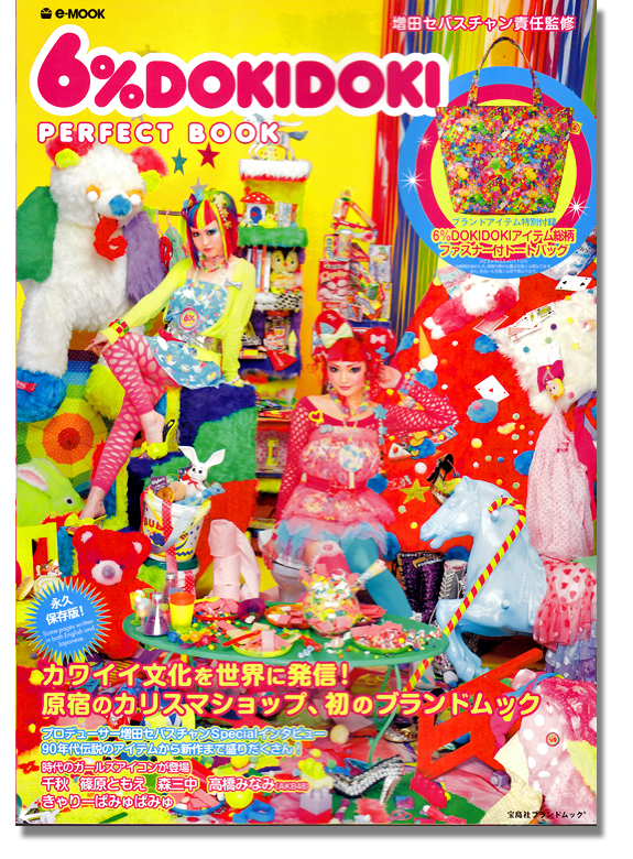 6%DokiDoki Perfect Book - Anime Books