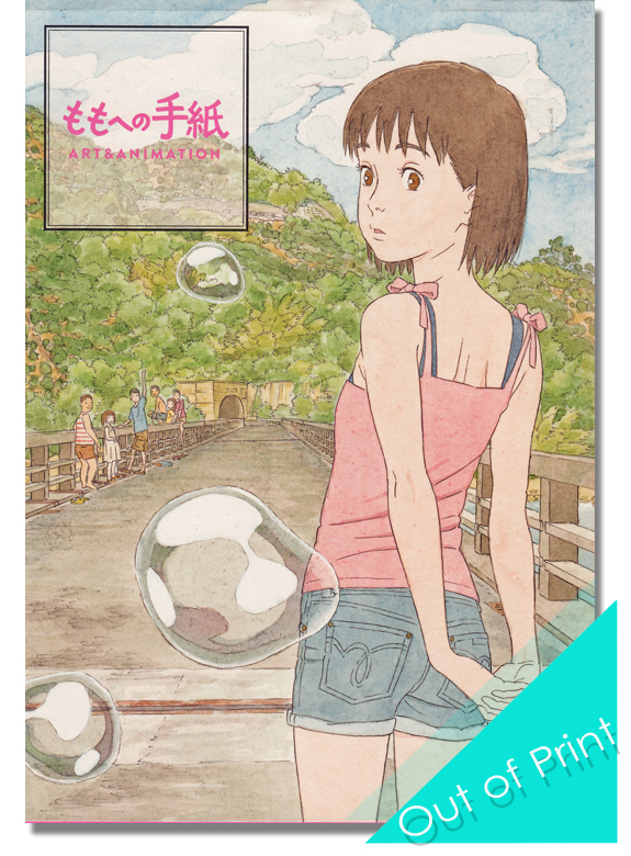 A Letter To Momo Art & Animation Art Book - Anime Books