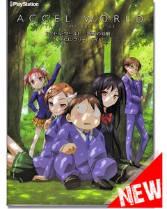 Accel World The Complete Guide Book - Anime Books