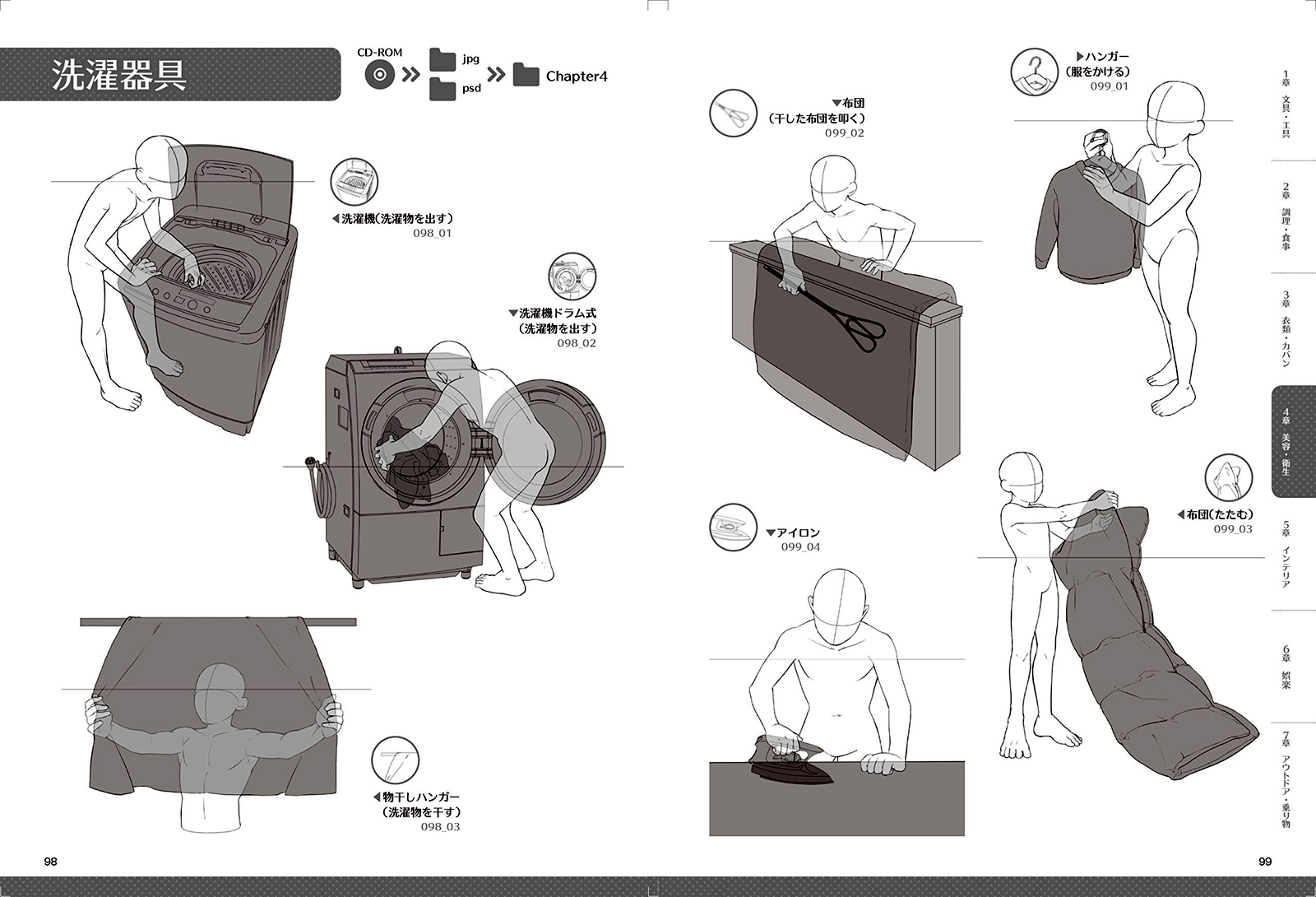 Accessories and Props Illustrations Pose Collection Reference Book ...