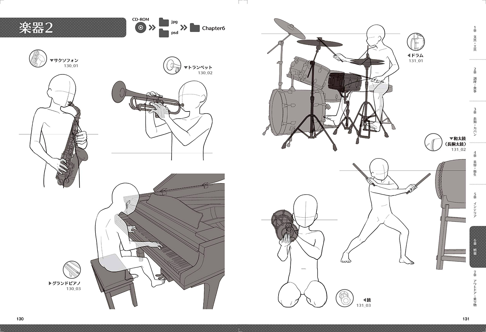 Accessories and Props Illustrations Pose Collection Reference Book ...
