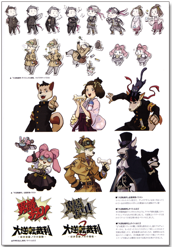 Ace Attorney Dai Gyakuten Saiban 2 Official Art Works Art Book - Anime ...