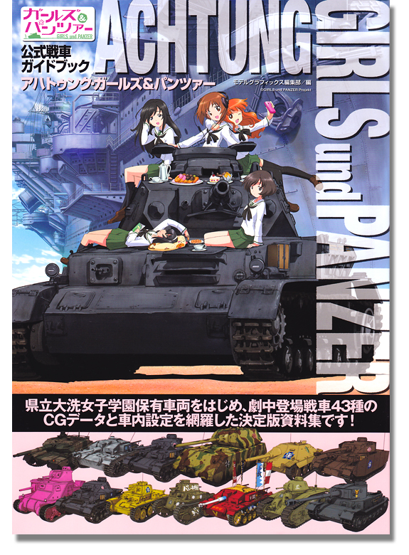 Achtung Girls und Panzer Art Book - Anime Books