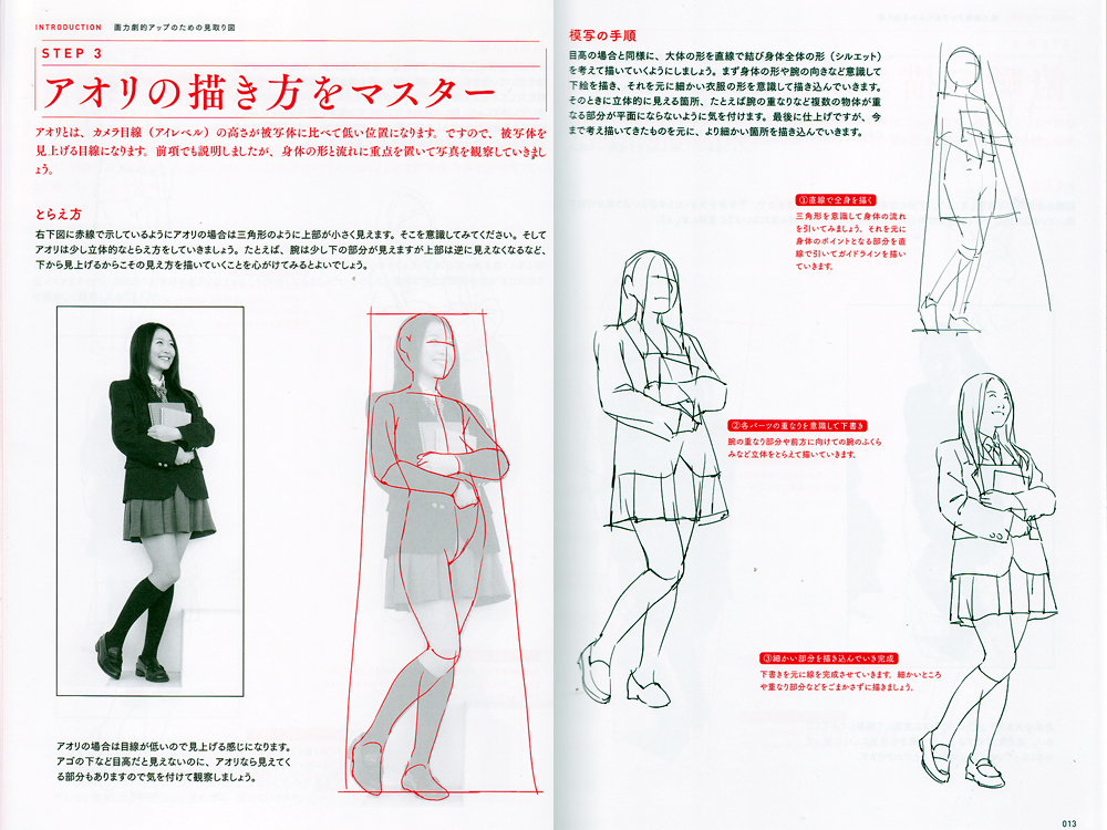 Advance Techniques Master Skills Drawing Reference Book - Anime Books