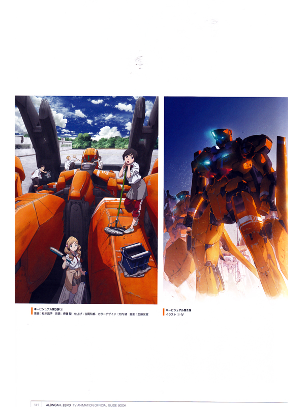 Aldnoah.Zero TV Animation Official Visual Guide Book Vol. 1 - Anime Books