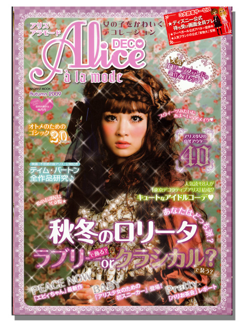 Alice a la mode Magazine - Autumn 2009 - Anime Books