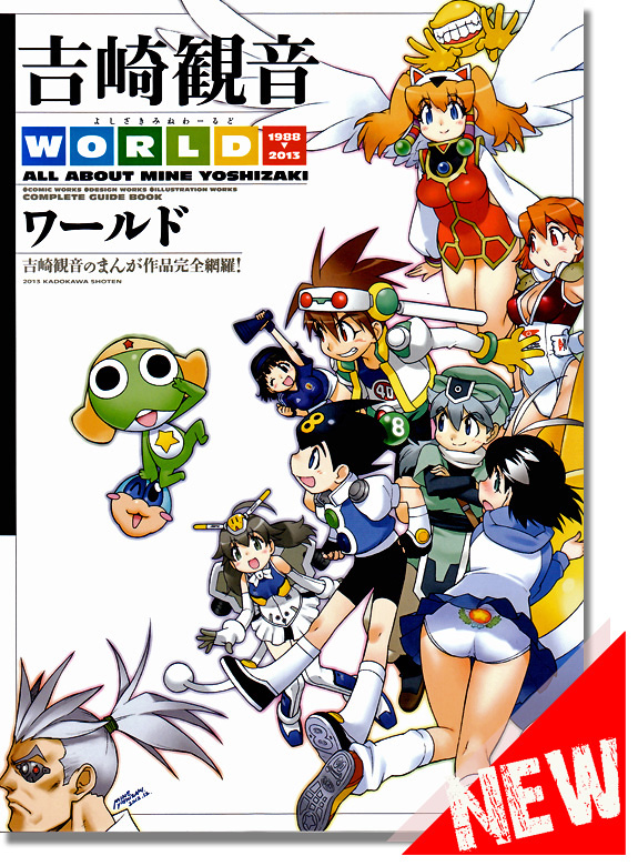 All About Mine Yoshizaki World 1988-2013 Complete Guide Book - Anime Books