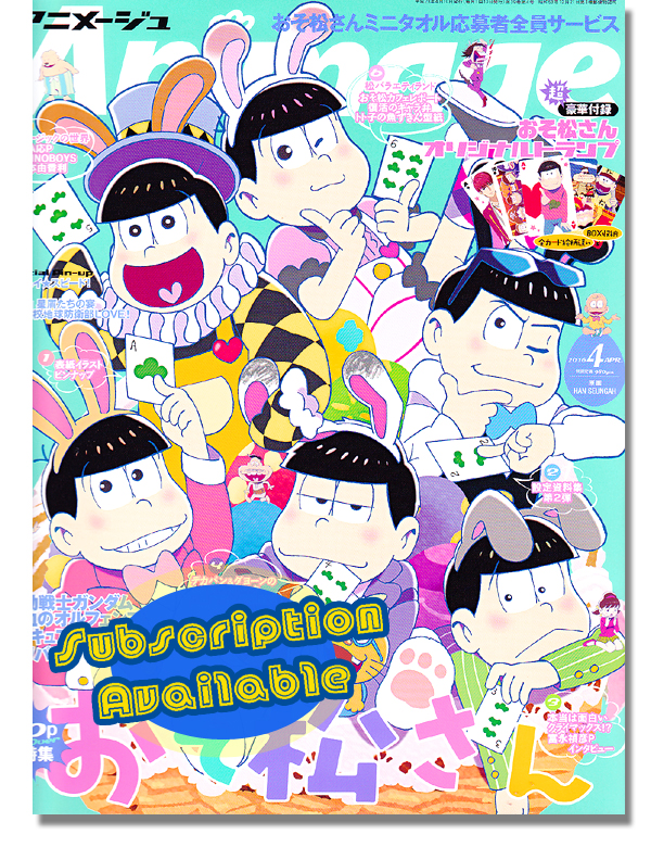 Animage Magazine April 2016 Vol. 454 - Anime Books
