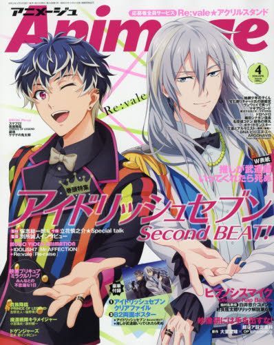 Animage Magazine April 2020 Vol. 502 - Anime Books