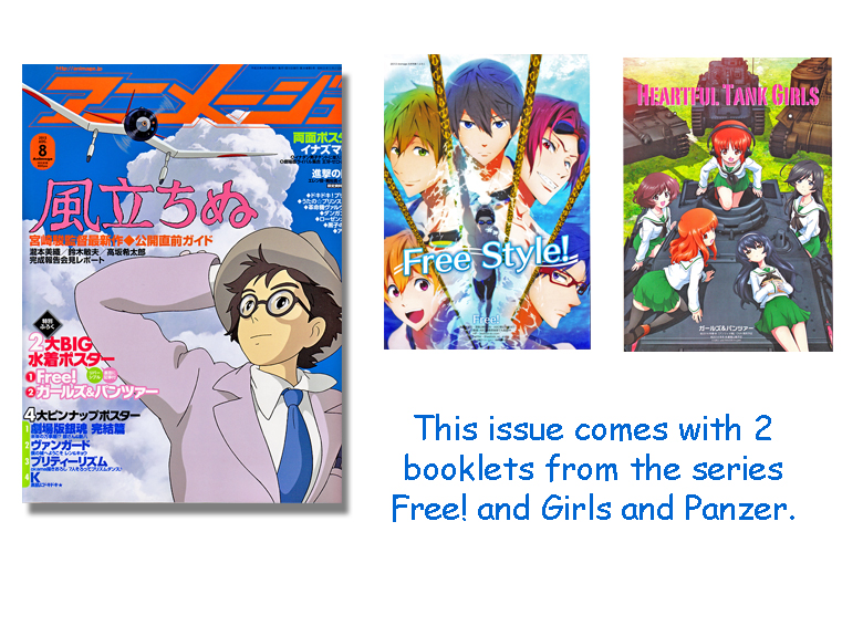 Animage Magazine Aug. 2013 Vol. 422 - Anime Books