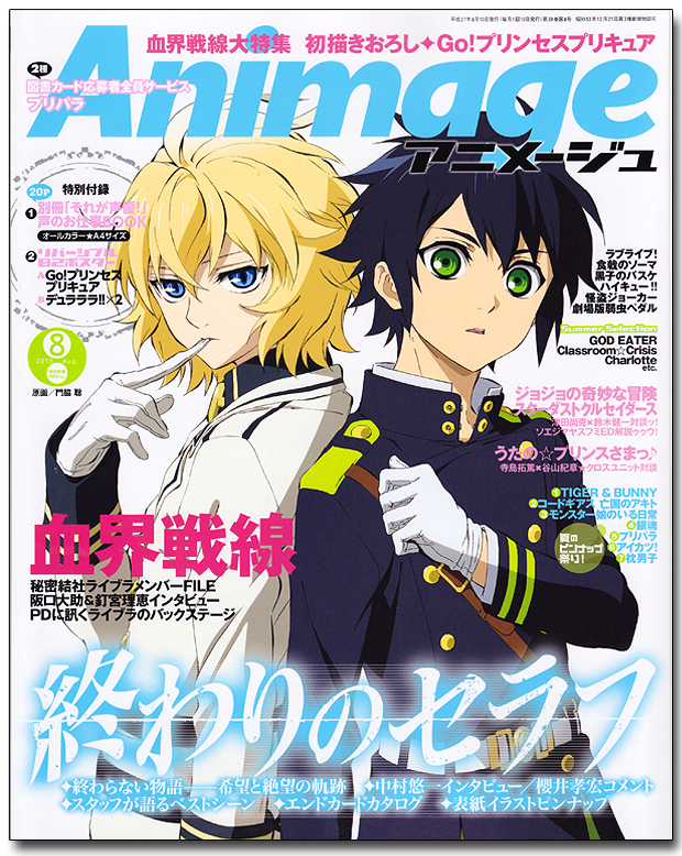 Animage Magazine Aug. 2015 Vol. 446 - Anime Books