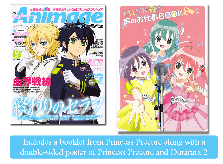 Animage Magazine Aug. 2015 Vol. 446 - Anime Books