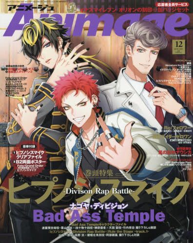Animage Magazine December 2019 Vol. 498 - Anime Books