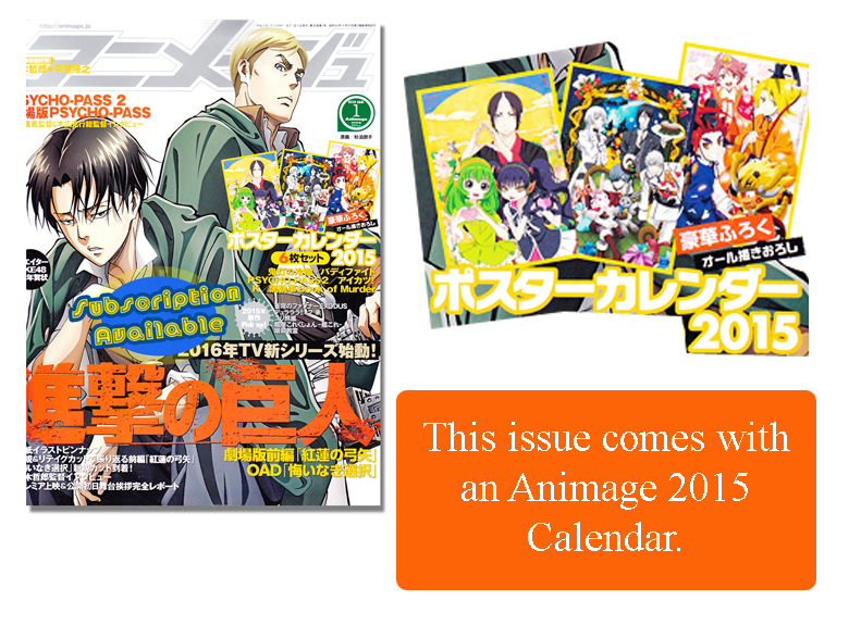 Animage Magazine Jan. 2015 Vol. 439 - Anime Books