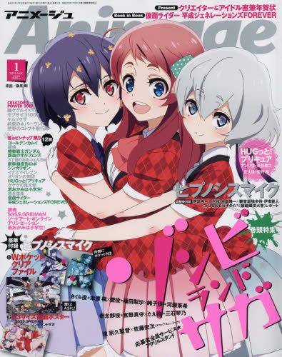 Animage Magazine January 2019 Vol. 487 - Anime Books