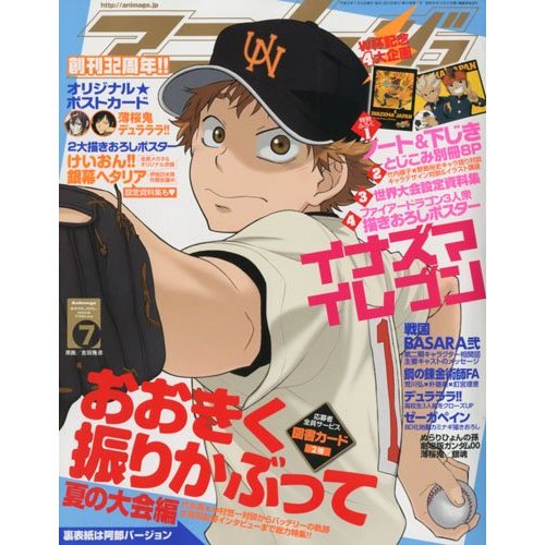 Animage Magazine July 2010 Vol. 385 - Anime Books