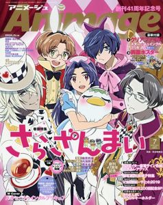 Animage Magazine July 2019 Vol. 493 - Anime Books