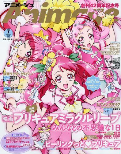 Animage Magazine July 2020 Vol. 505 - Anime Books