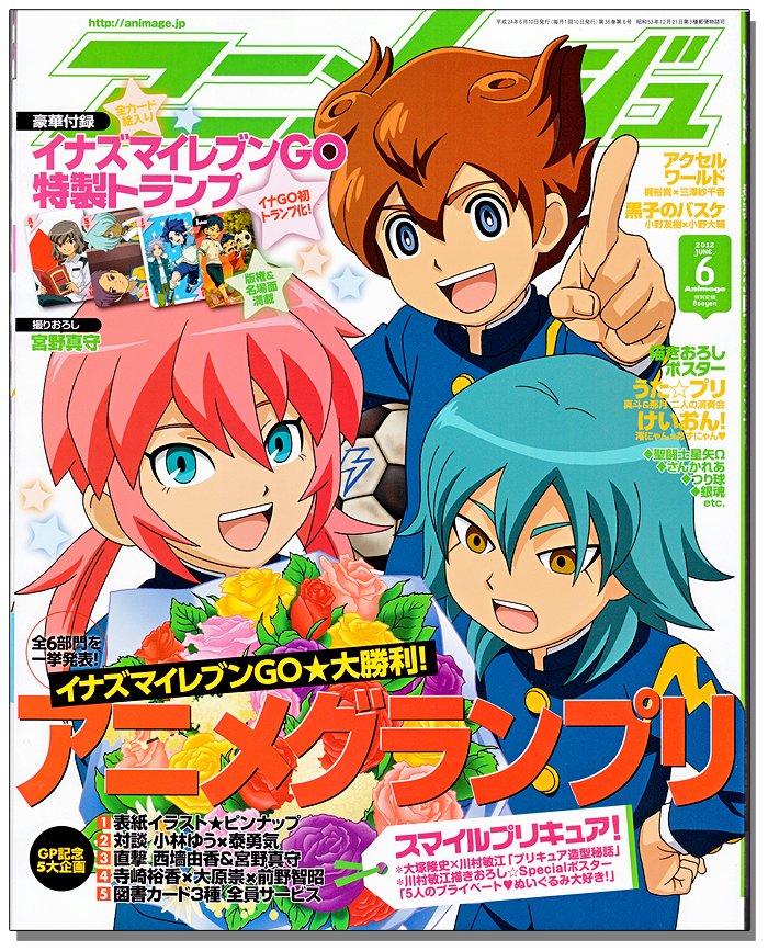Animage Magazine June 2012 Vol. 408 - Anime Books