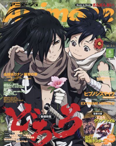 Animage Magazine June 2019 Vol. 492 - Anime Books