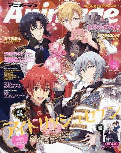 Animage Magazine March 2018 Vol. 477 - Anime Books