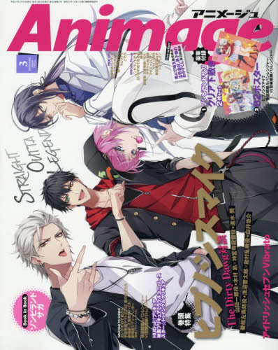 Animage Magazine March 2019 Vol. 489 - Anime Books