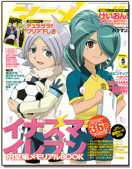 Animage Magazine May 2011 Vol. 395 - Anime Books