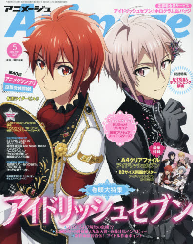 Animage Magazine May 2018 Vol. 479 - Anime Books