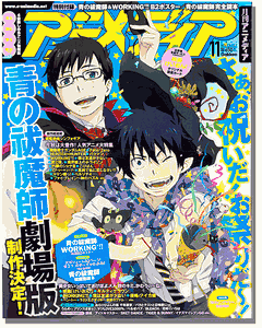 Animage Magazine Nov. 2011 - Anime Books