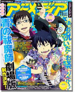 Animage Magazine Nov. 2011 - Anime Books