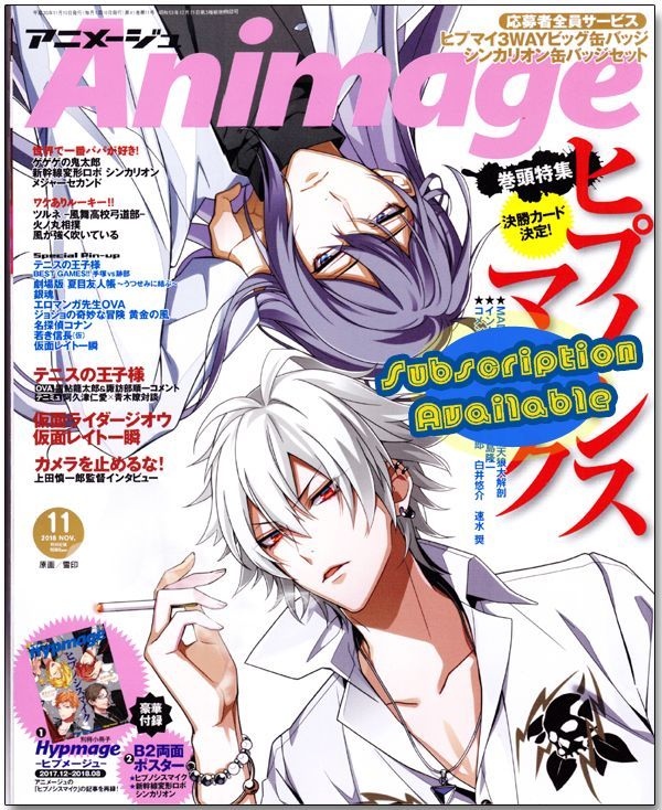 Animage Magazine November 2018 Vol. 485 - Anime Books