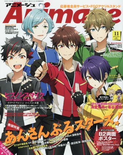 Animage Magazine November 2019 Vol. 497 - Anime Books