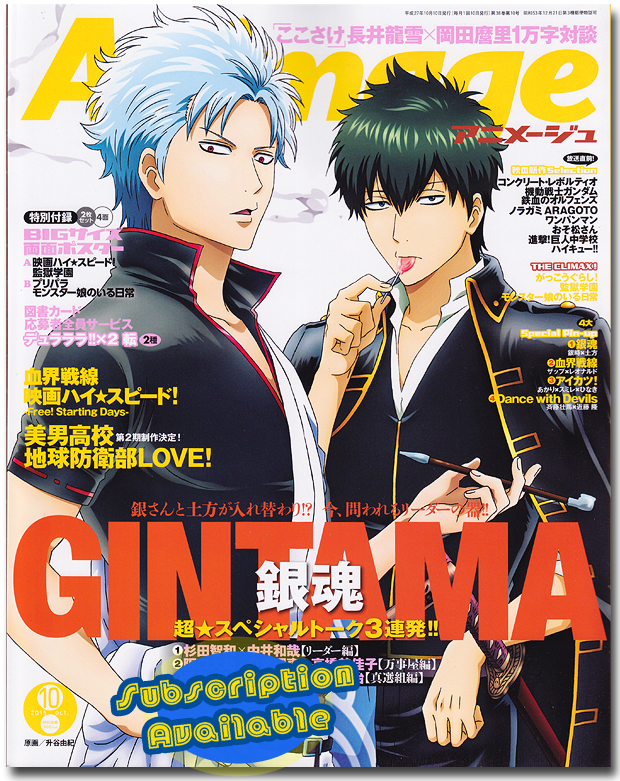 Animage Magazine Oct. 2015 Vol. 448 - Anime Books
