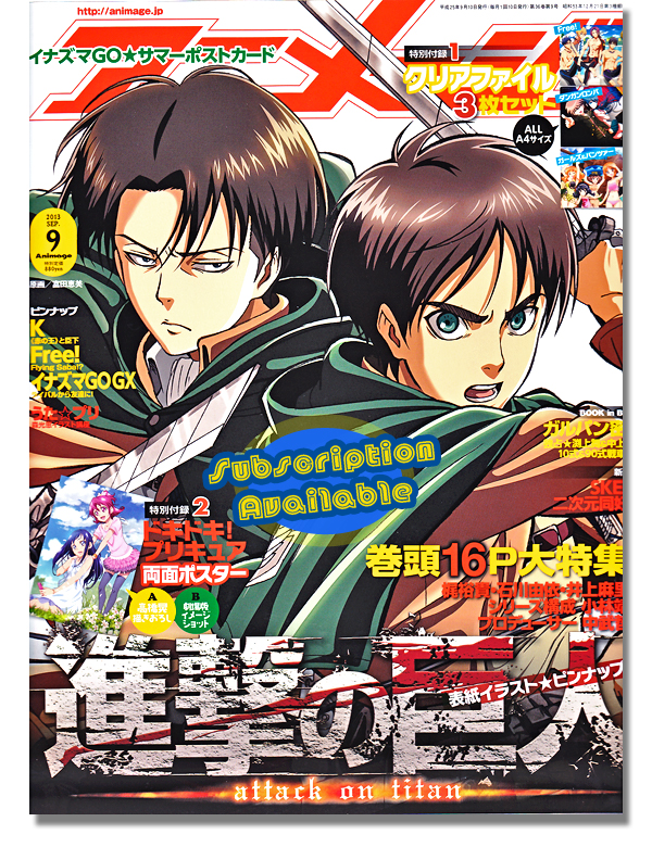 Animage Magazine Sept. 2013 Vol. 423 - Anime Books
