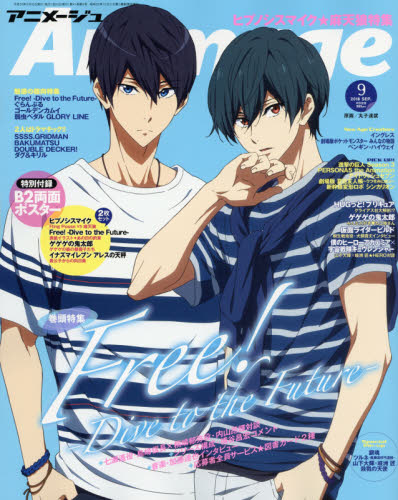 Animage Magazine September 2018 Vol. 483 - Anime Books