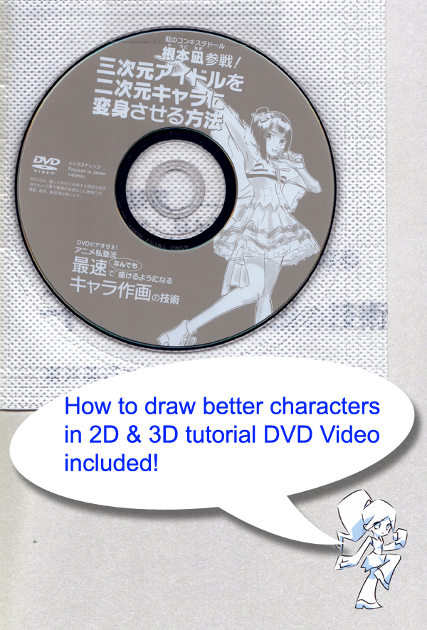 Anime Technique of Speed Character Drawing Reference Book - Anime Books