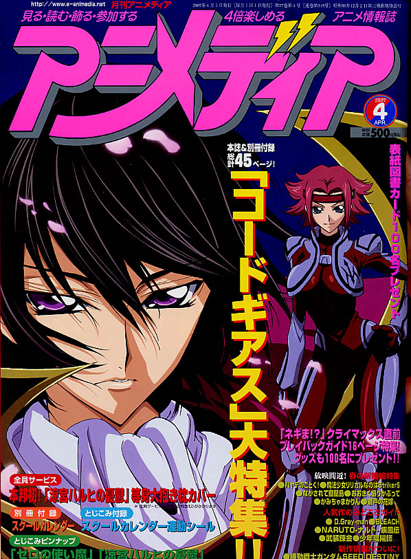 Animedia Magazine April 2007 - Anime Books