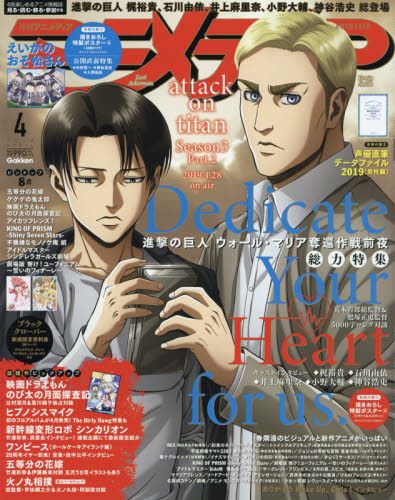 Animedia Magazine April 2019 - Anime Books