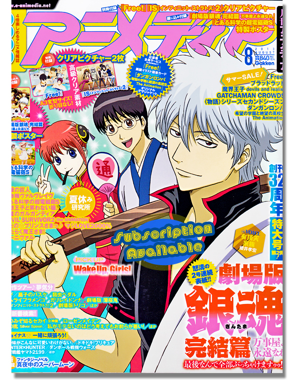 Animedia Magazine Aug. 2013 - Anime Books