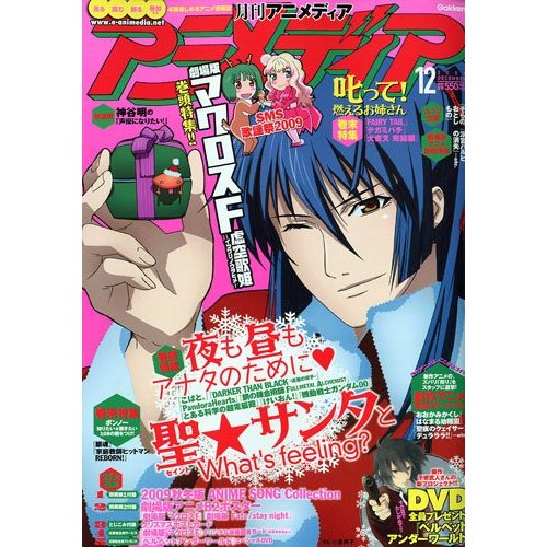 Animedia Magazine Dec. 2009 - Anime Books