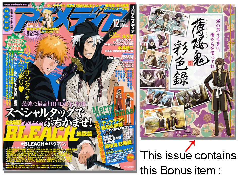 Animedia Magazine Dec. 2010 - Anime Books