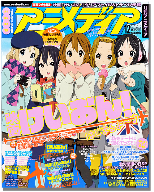 Animedia Magazine Dec. 2011 - Anime Books