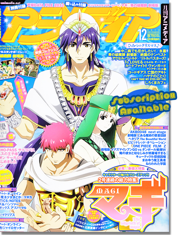 Animedia Magazine Dec. 2012 - Anime Books