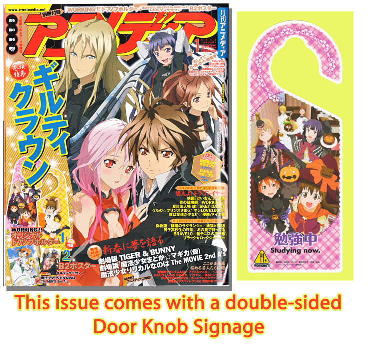 Animedia Magazine Jan. 2012 - Anime Books