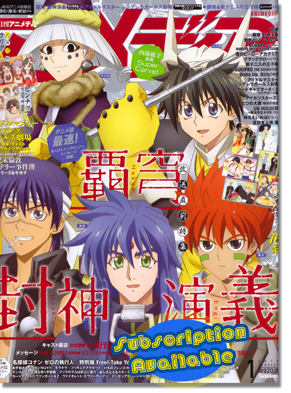 Animedia Magazine January 2018 - Anime Books