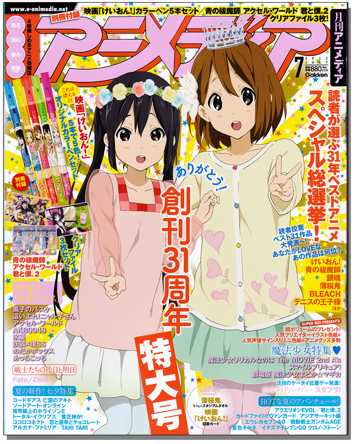 Animedia Magazine July 2012 - Anime Books