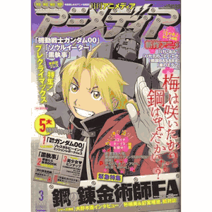 Animedia Magazine Mar. 2009 - Anime Books