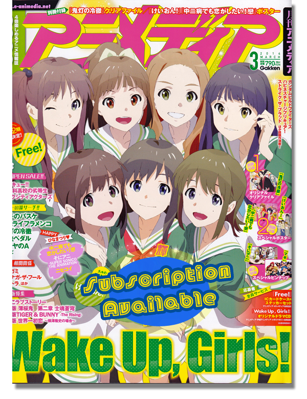 Animedia Magazine Mar. 2014 - Anime Books