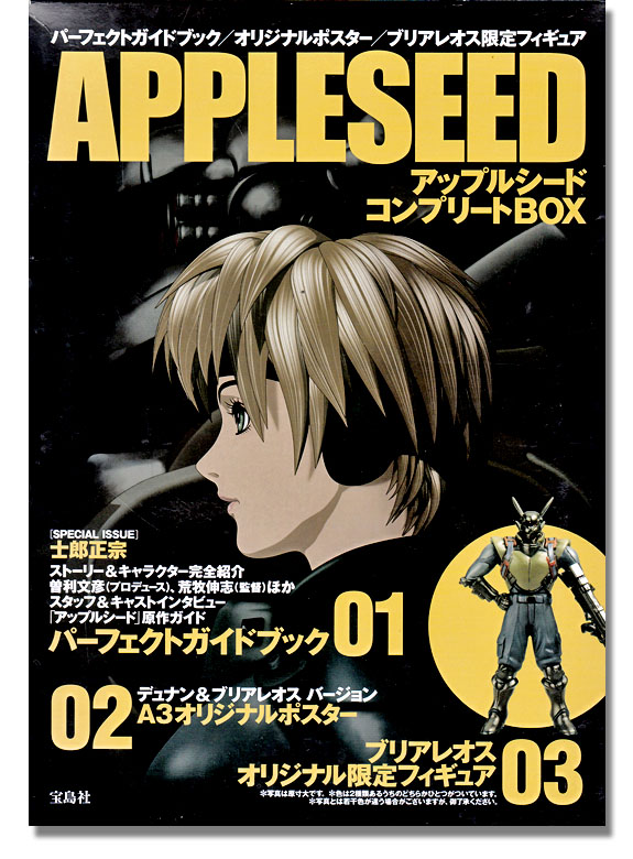 Appleseed Complete Box Set - Anime Books